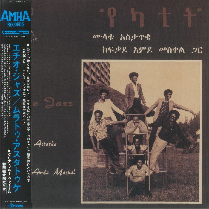 Ethio Jazz - Mulatu Astatke (Limited Edition) – Beatsommelier